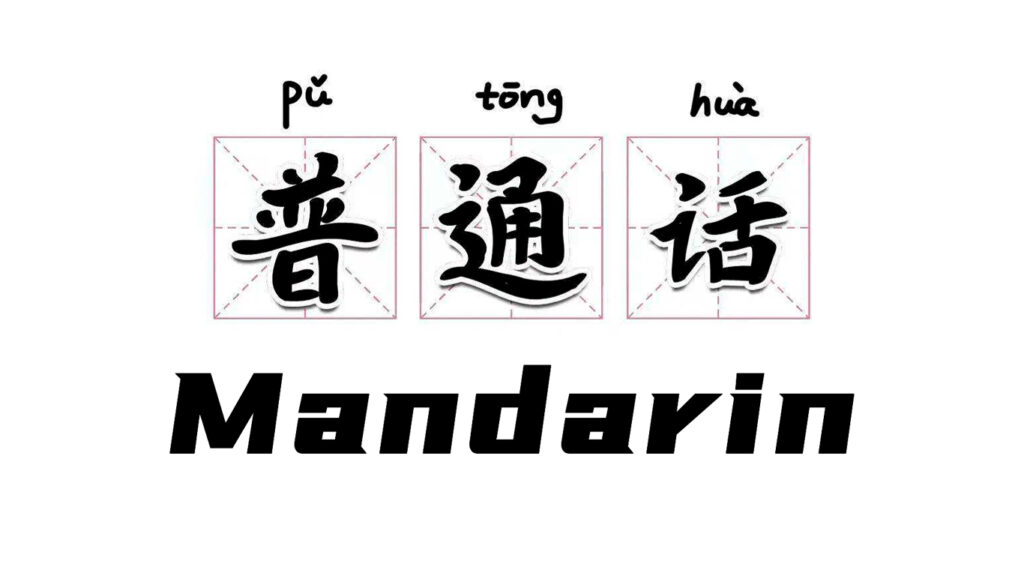 Why is Mandarin the Official Language of China? – Chinese Tutor Li