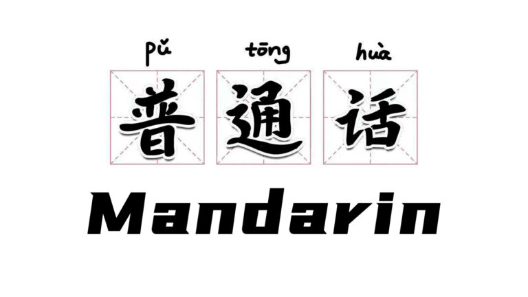 Why is Mandarin the Official Language of China? – Chinese Tutor Li